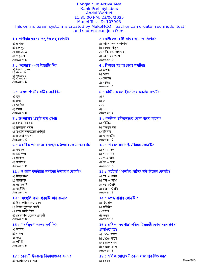 MakeMCQ Questionpaper | PDF