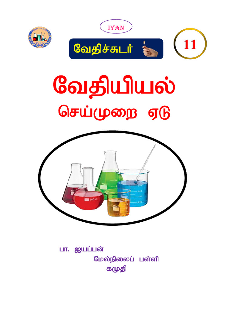 +1 Chem Prac (TM) - 24 | PDF