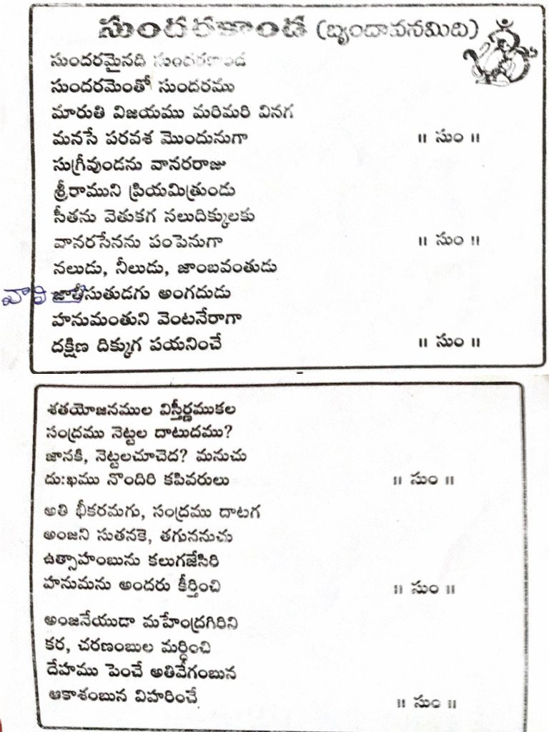 Sundara Kanda | PDF