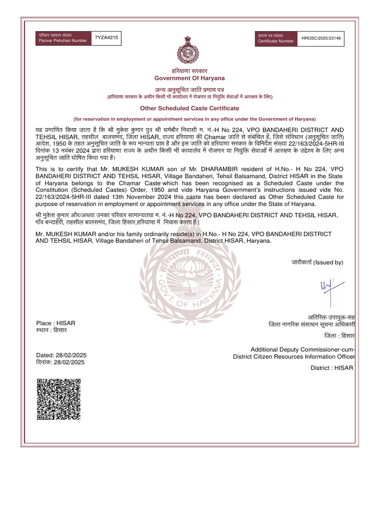 Government of Haryana: Parivar Pehchan Number Certificate Number | PDF