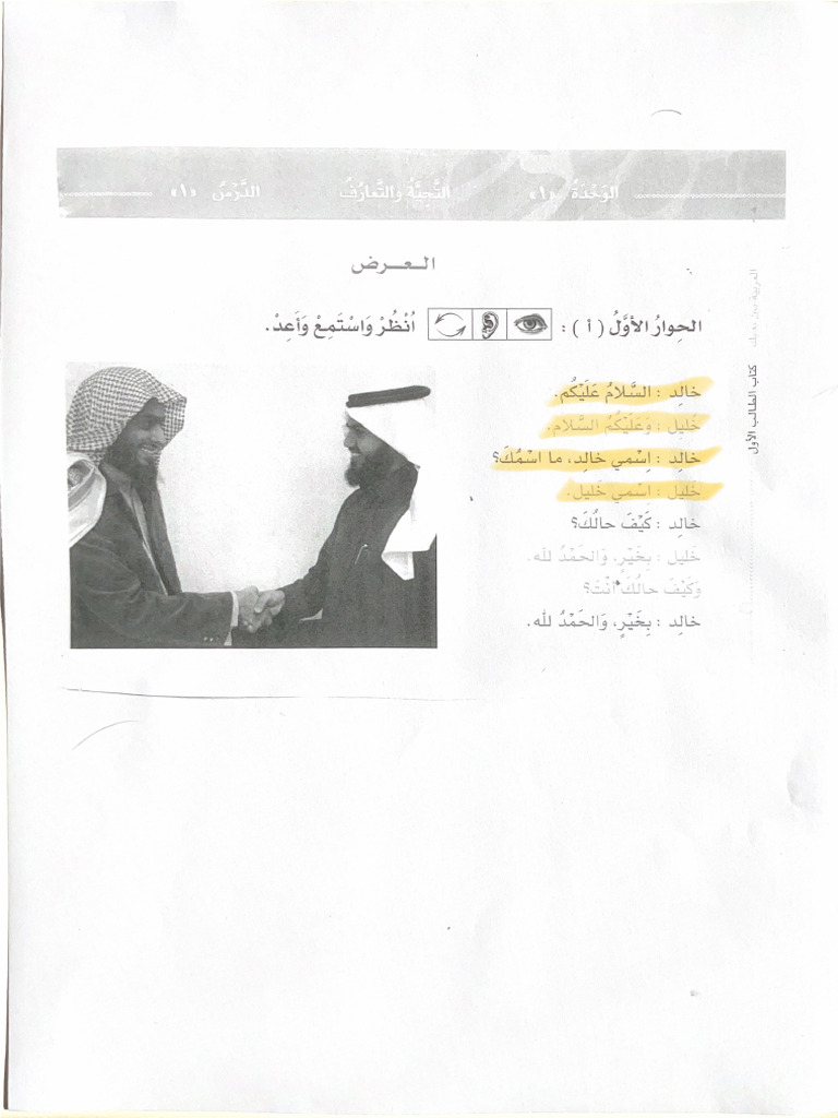 Lecture Dialogue Prénom | PDF