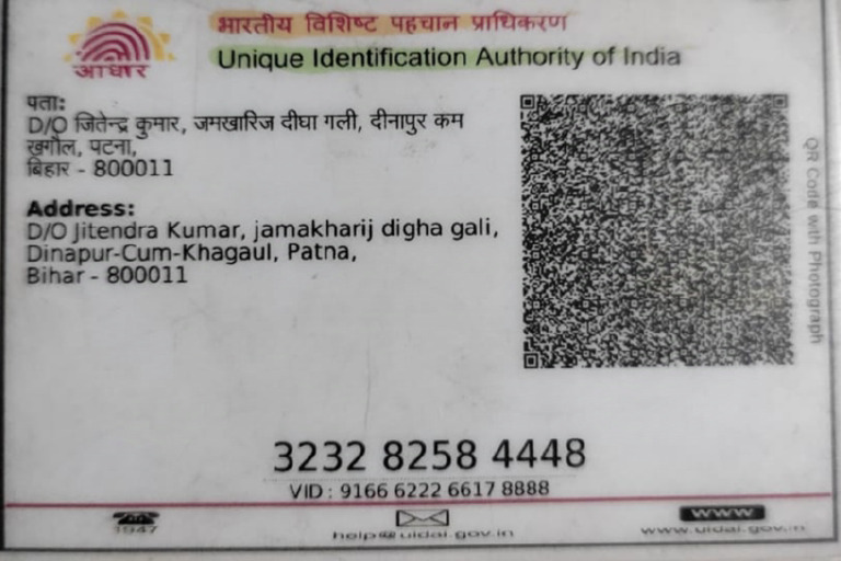 Anu Didi Adhar Back Photo | PDF