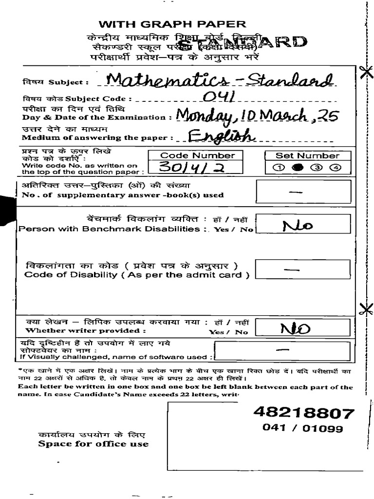 Maths Board Paper Answerbook | PDF