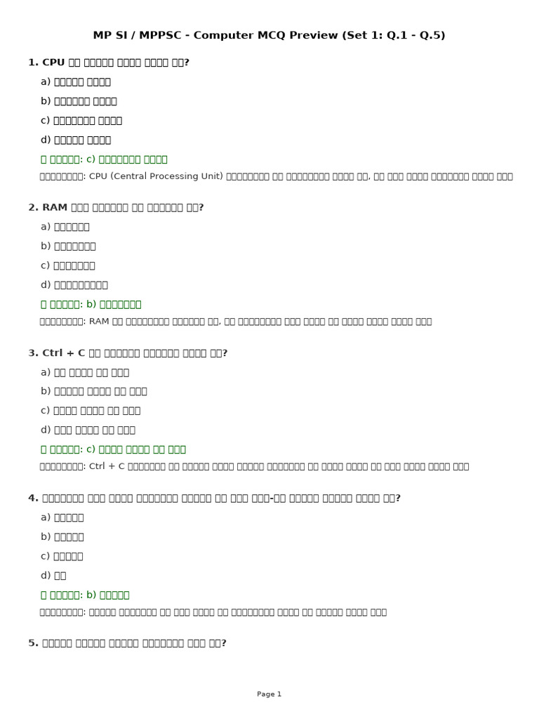 MP SI Computer MCQ Preview Set1 | PDF