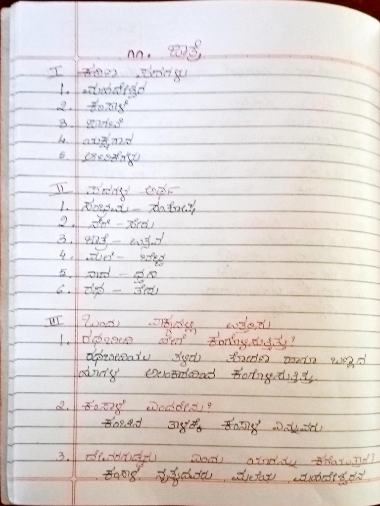 Kannada Notes CH - 11 | PDF