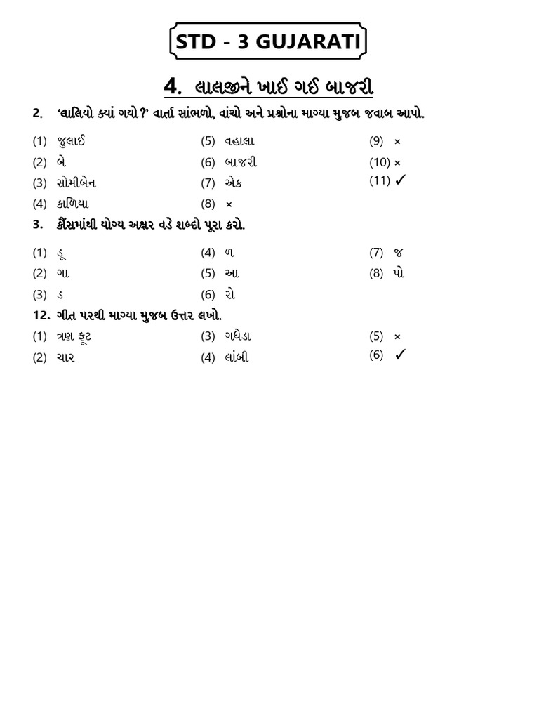 Gujarati 3 Answer Key Sem - 2 | PDF