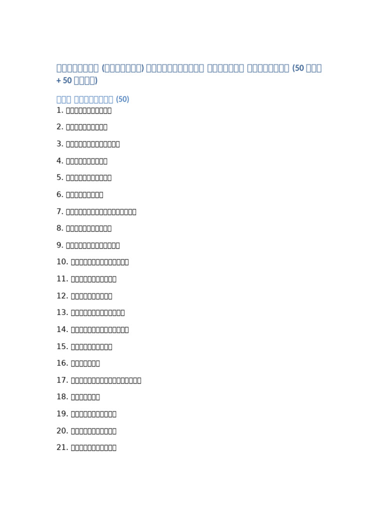 Avittam Nakshatra Names Tamil | PDF