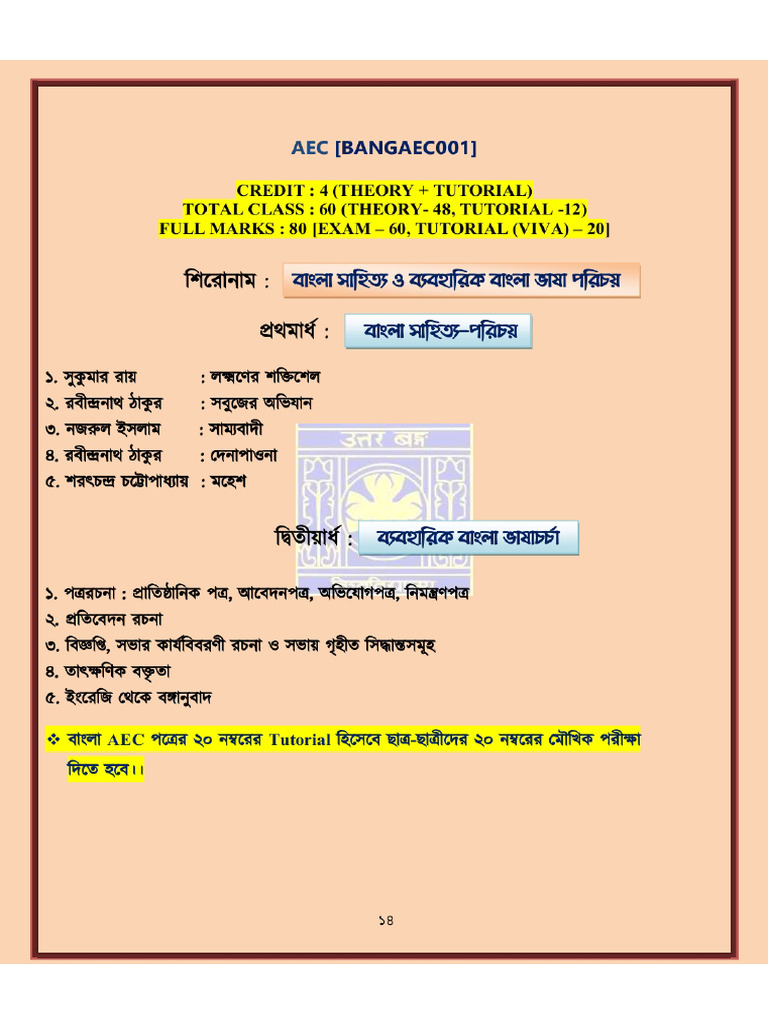 AECC 001 Bengali Syllabus | PDF