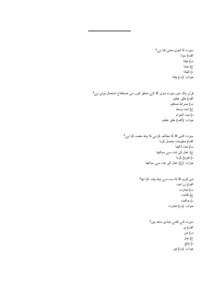 Model Finals MCQs... | PDF