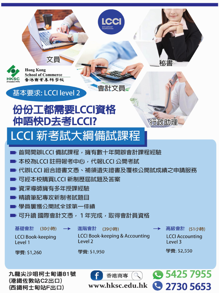 LCCI Poster | PDF
