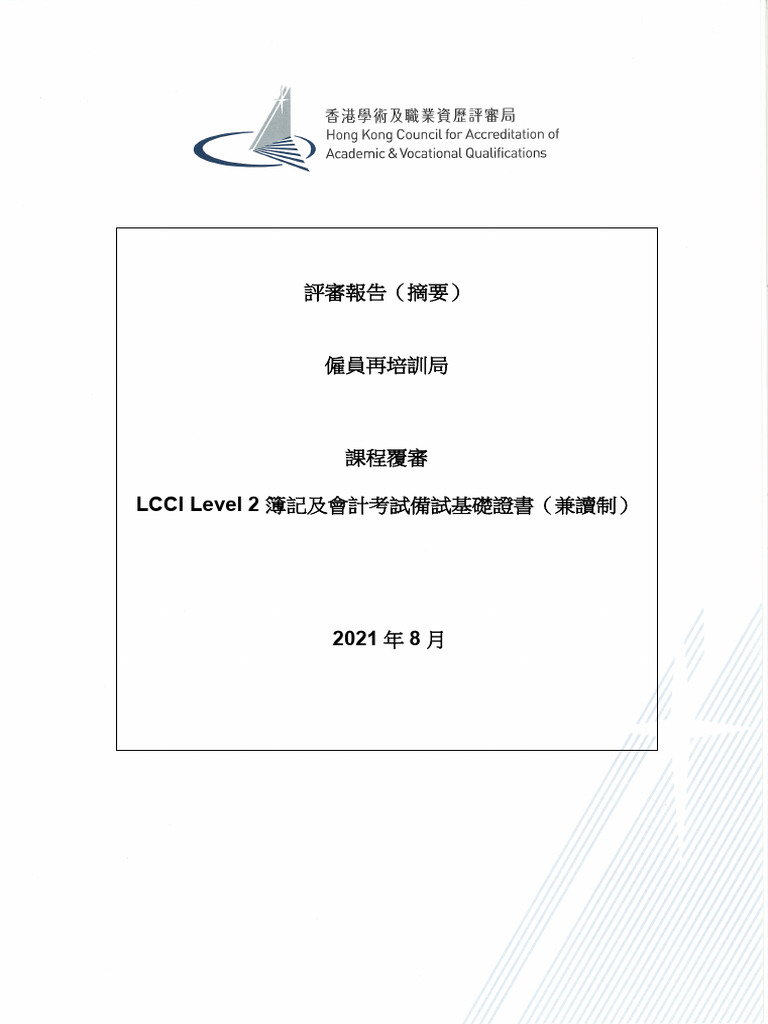 Summary Report ERB LCCI2 20210920 | PDF