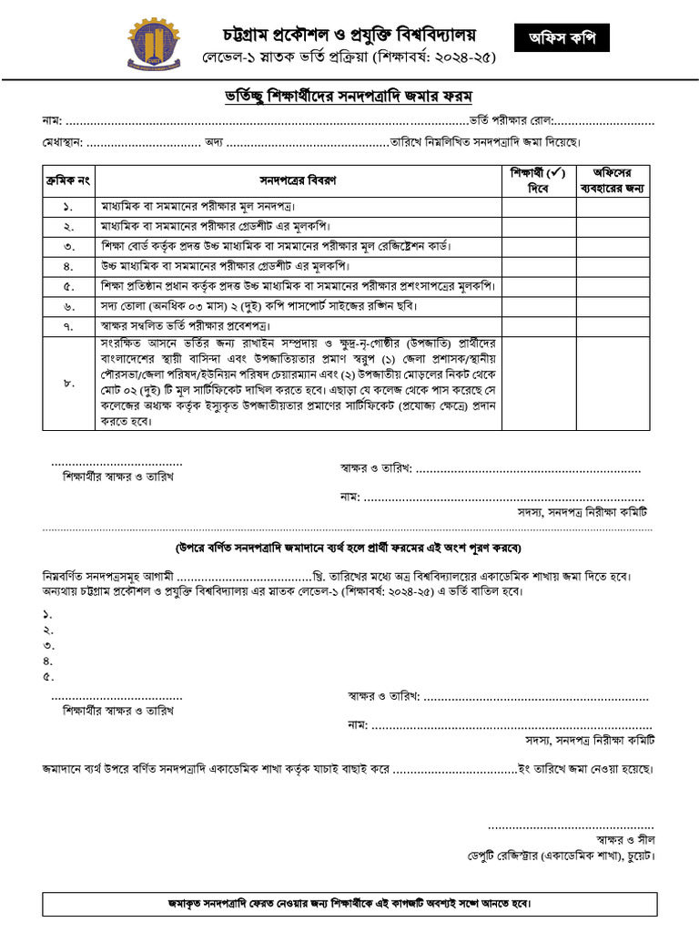 Documents Submission Form - Office | PDF