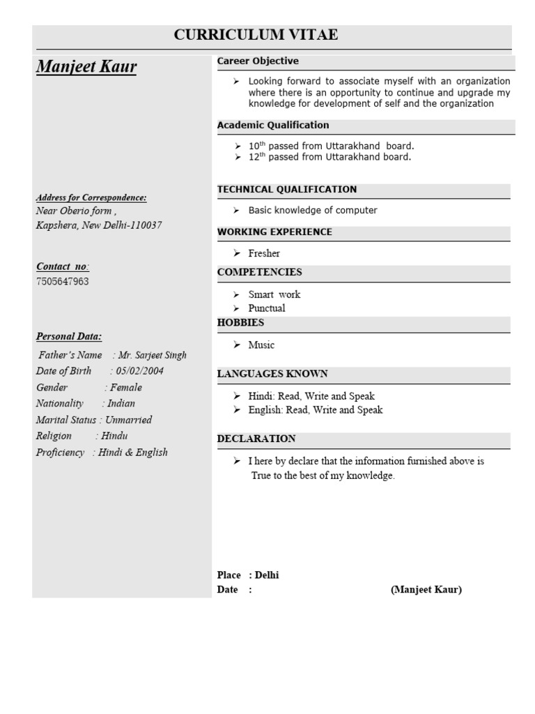 Manjeet Kaur Resume-1 | PDF