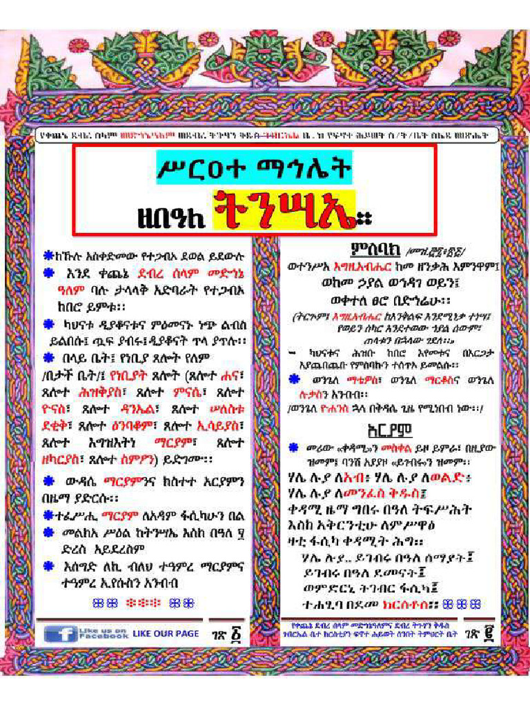 Mahlet | PDF
