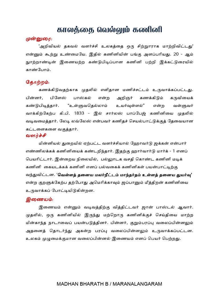 Katturai Madhan Bharath | PDF