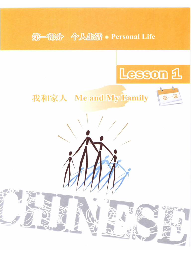 Learning Chinese Lesson 1 Pdf