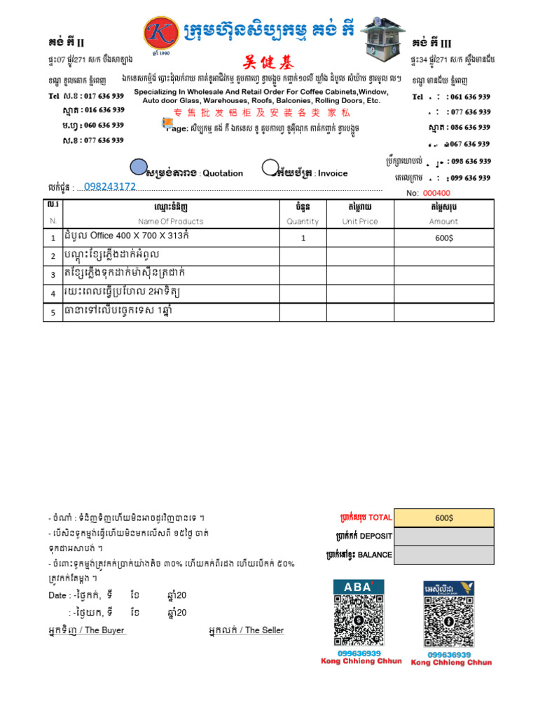 Kong Kei3 Quotation | PDF