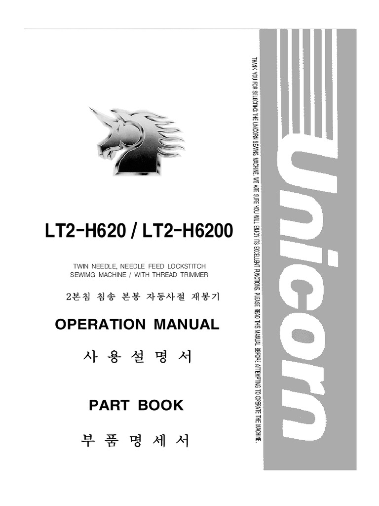 Unicorn Lt2-h6200 Intrucciones 2 Agujas | PDF