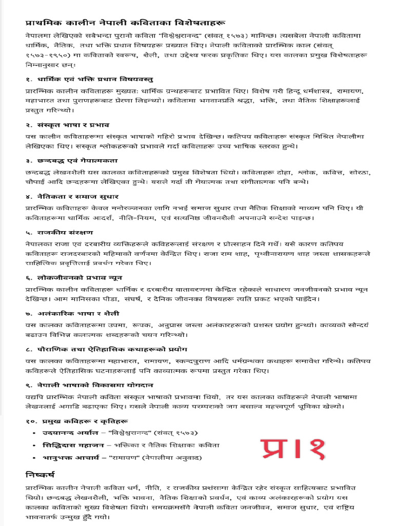 Nep | PDF