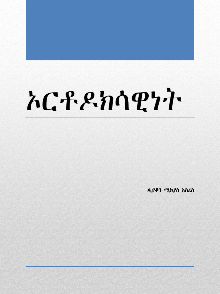 Micky - Orthodoxy | PDF