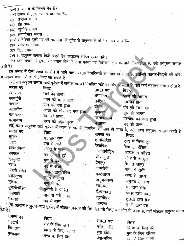 Samas | PDF