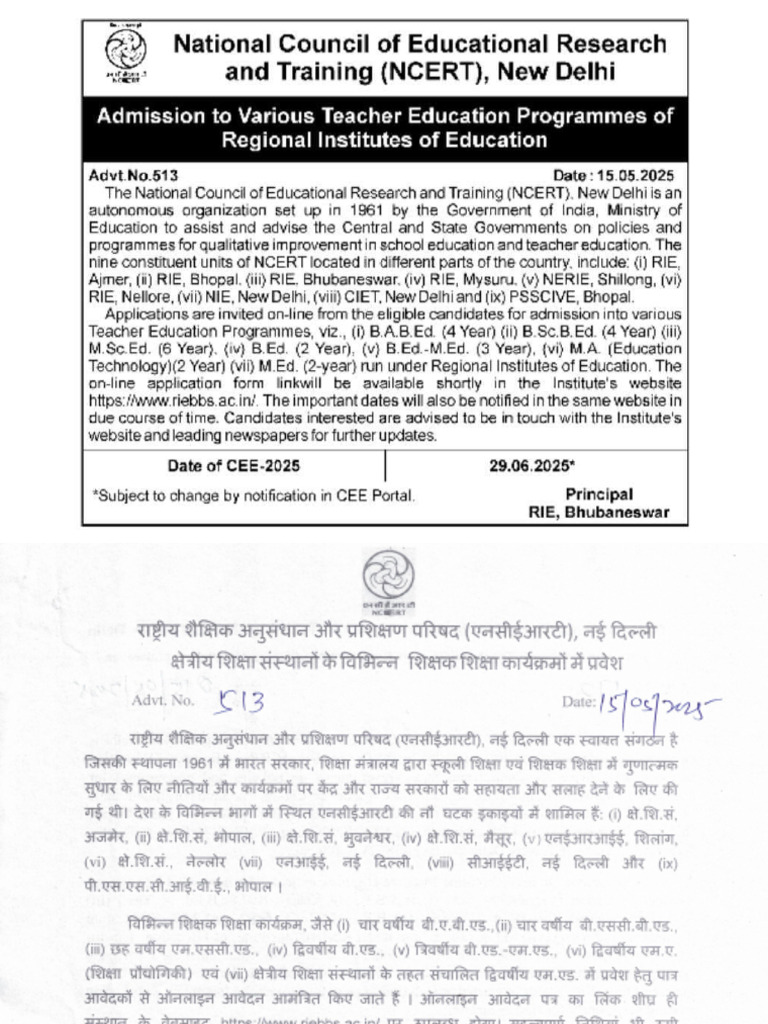 CEE Exam Notification 2025 | PDF