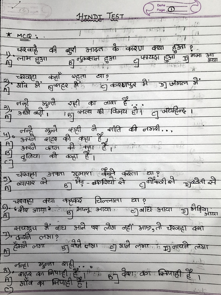 Hindi Test 5th | PDF