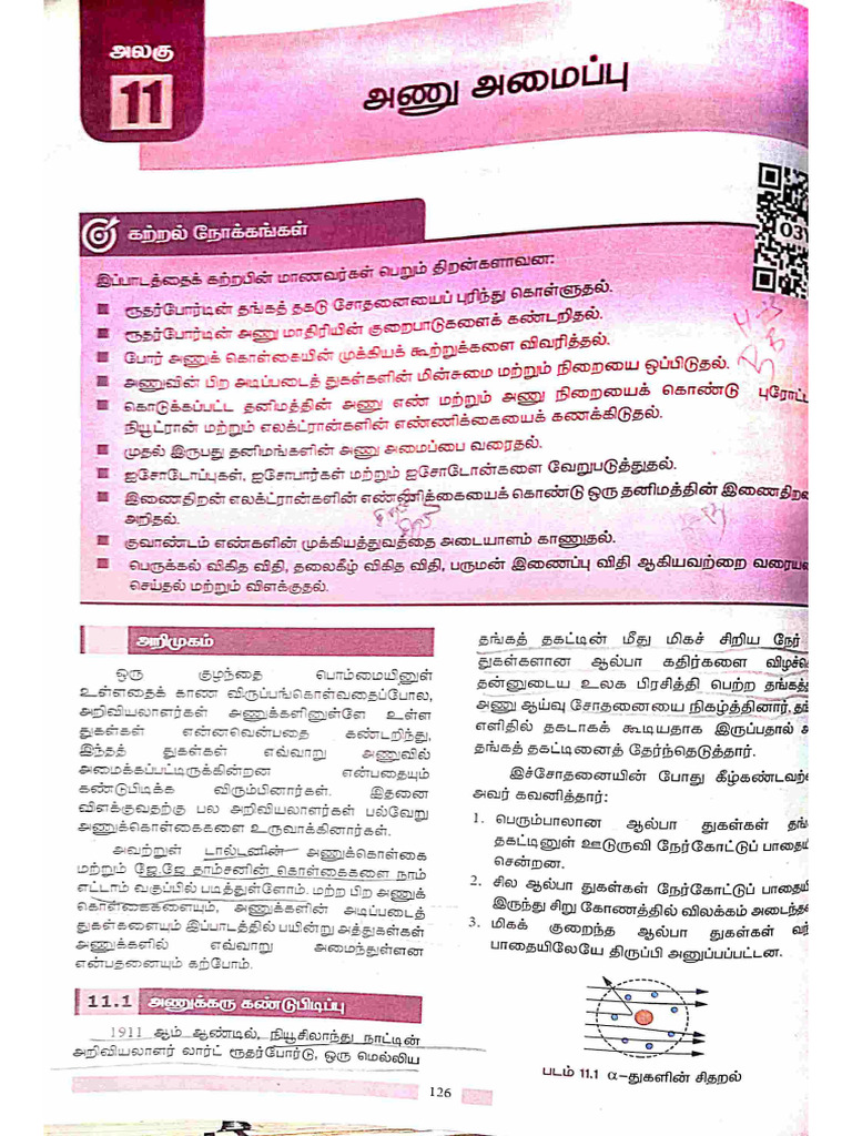 Atomic Structure in Tamil | PDF