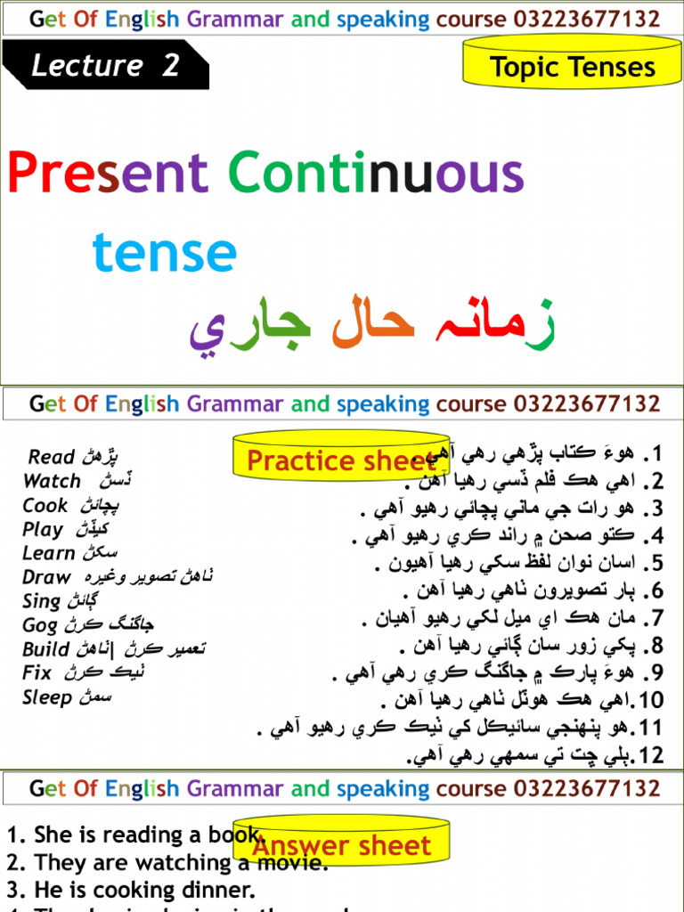 Present Continuous Tense Practice Sheet With Answer Sheet | PDF