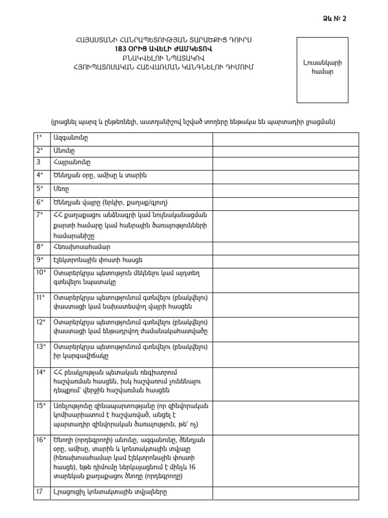Consular Registration 183+ | PDF