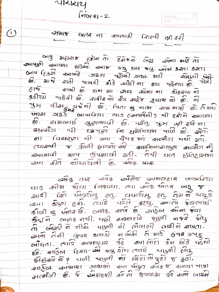 Parichay Nibandh | PDF