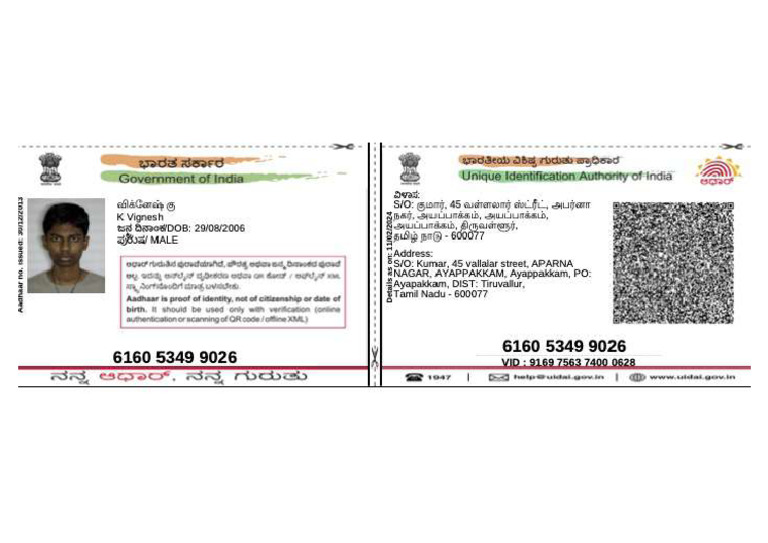 Vignesh Aadhar 2024 | PDF