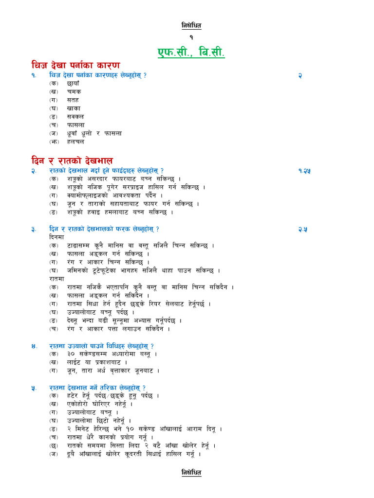 All Question Bank | PDF