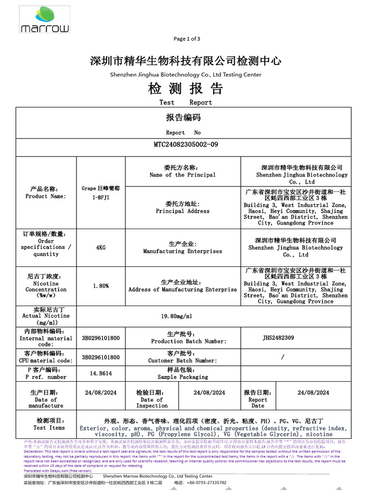 14.b461-Veev Now Ultra Grape 1.8 | PDF