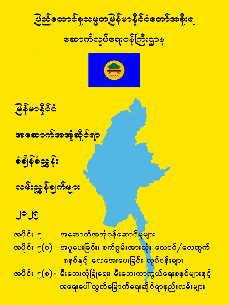 MNBC-2025 P5efm | PDF