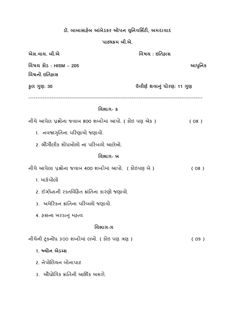 Hism 205 | PDF