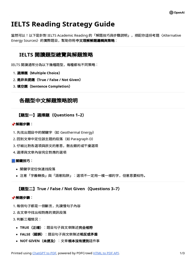 IELTS Reading Strategy Guide | PDF