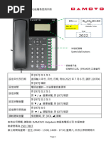 K 761、K 762使用手冊 | PDF