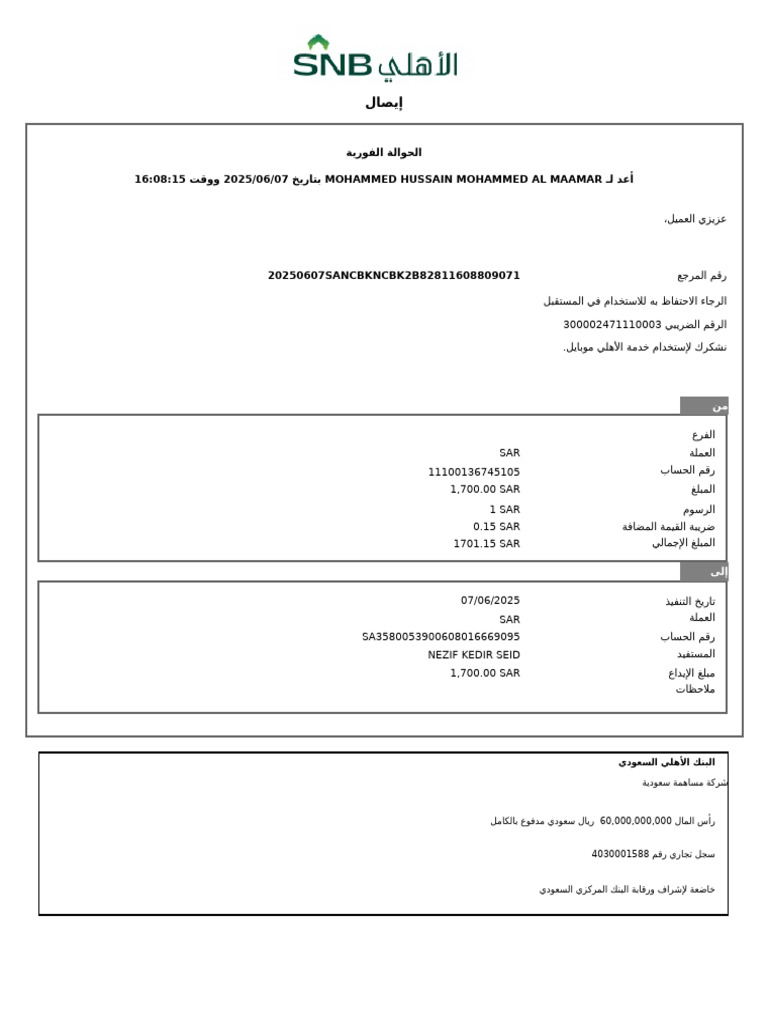 Transfer Receipt | PDF