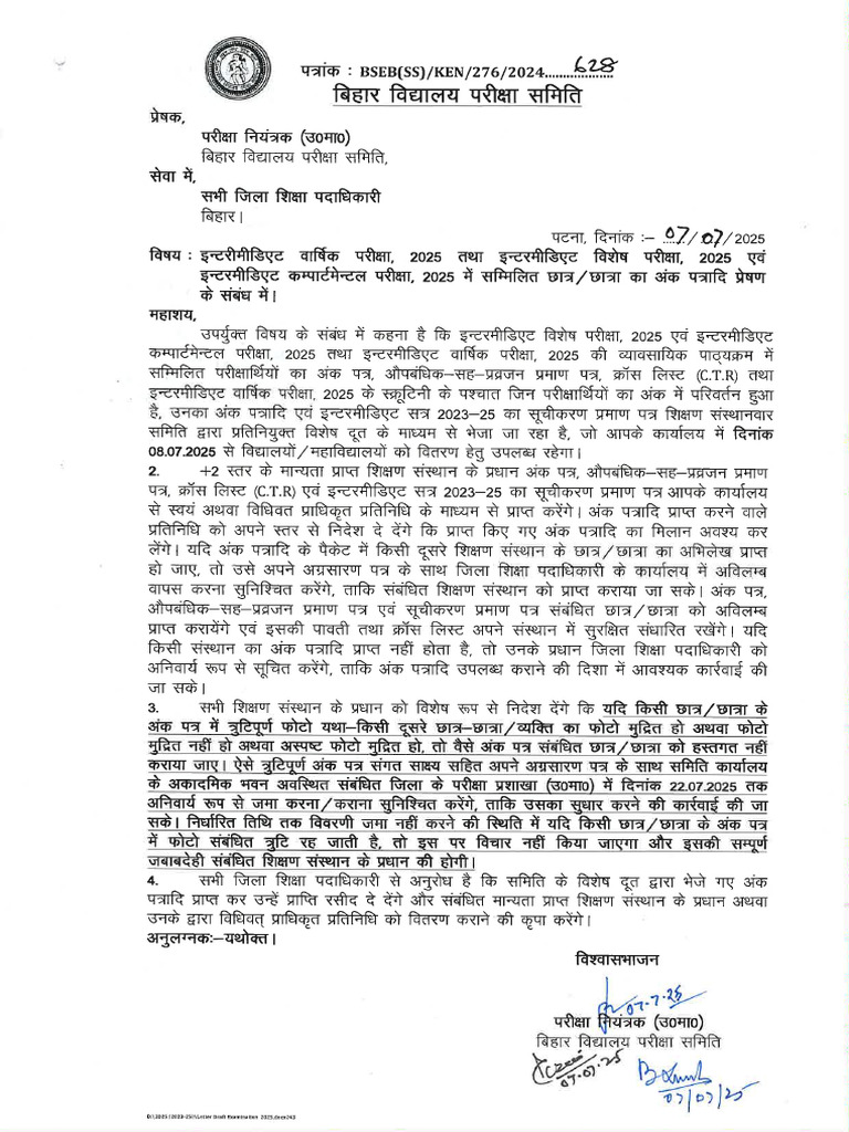 Letter NO BSEB - SS - KEN - 276 - 2024 - 628 Date 07-07-2025 | PDF