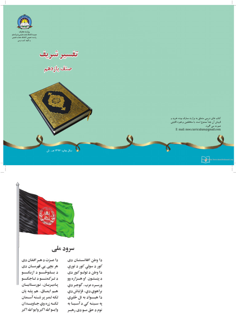 E Mail Moe Curriculum@gmail Com | PDF
