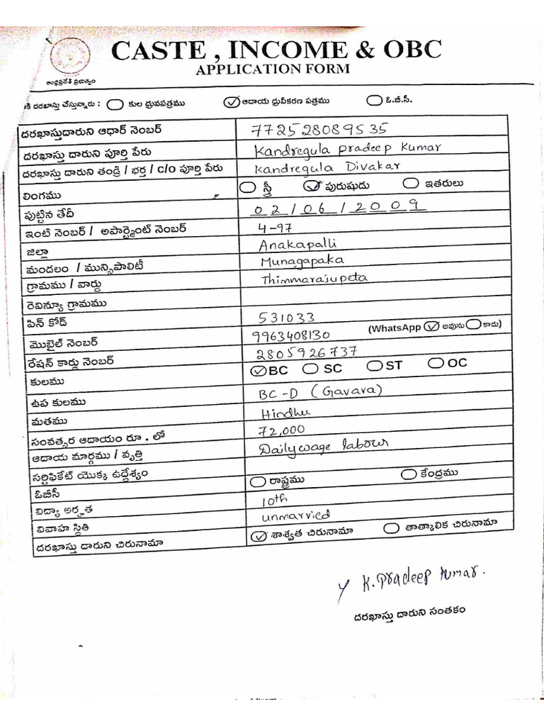 Kandregula Pradeep Kumar Caste | PDF