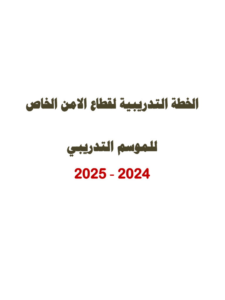 Personnel Security | PDF