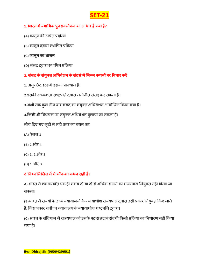 GK-GS Set-21 by Dhiraj Sir | PDF