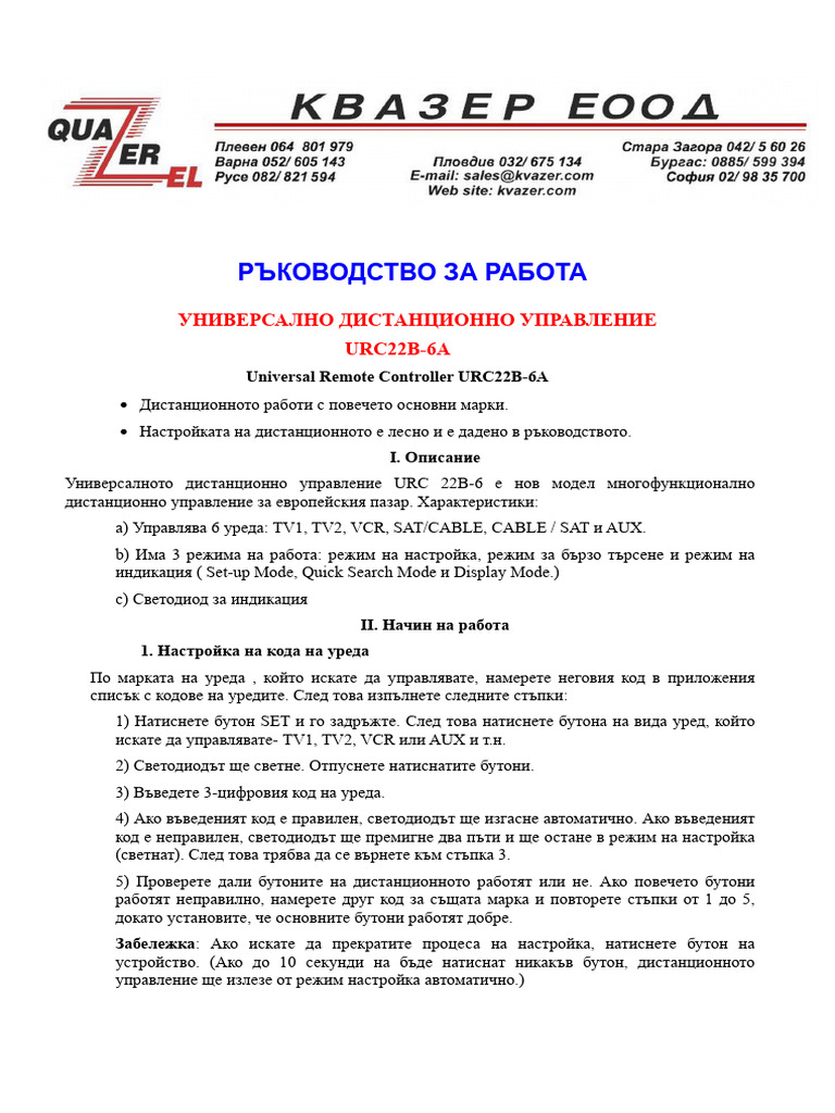 URC22B 6A User Manual Universal Remote Control | PDF