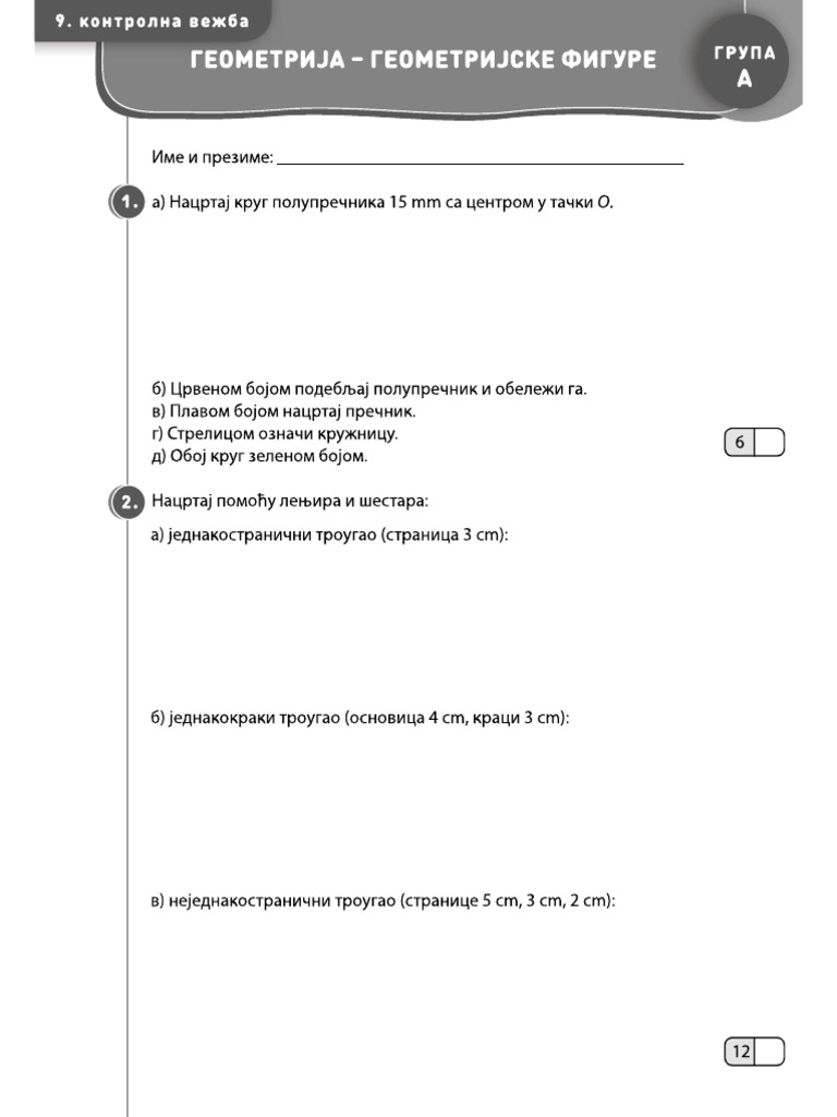 Geo Metri Js Ke Figure | PDF