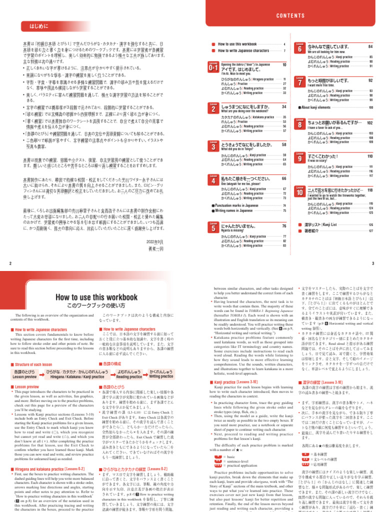 How To Use This Workbook How To Write Japanese Characters: About Kanji ...