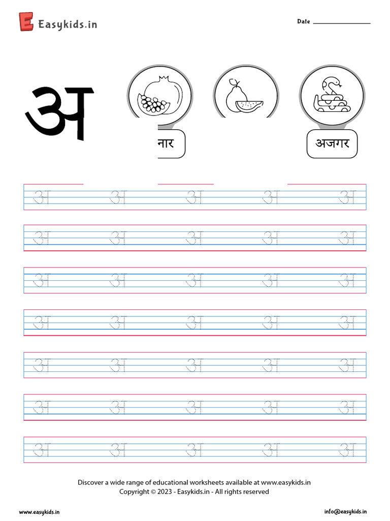 अ Half Cleaned | PDF