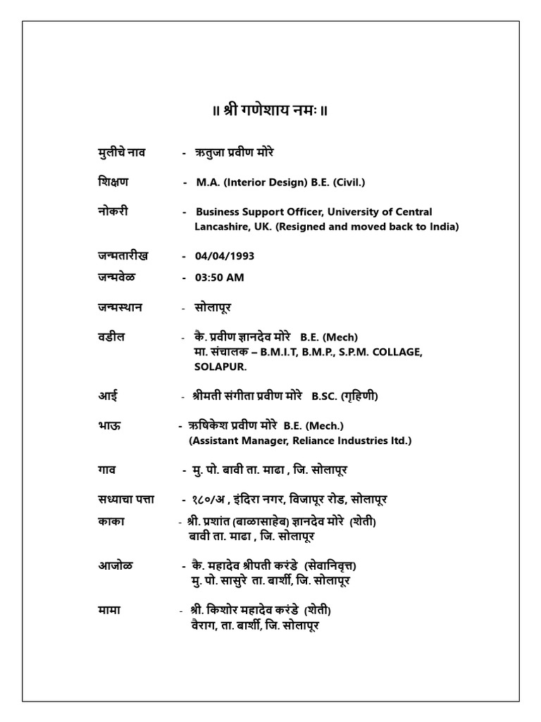 Rutuja More Biodata | PDF