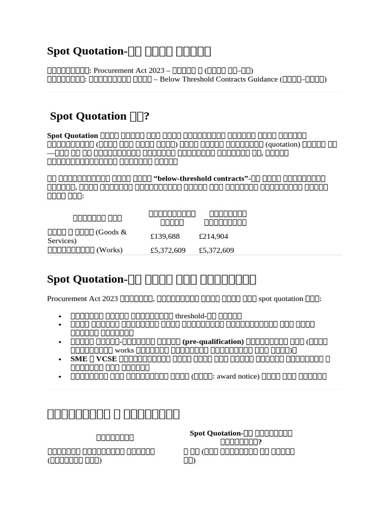 Spot Quotation Uk Procurement Act 2023 | PDF